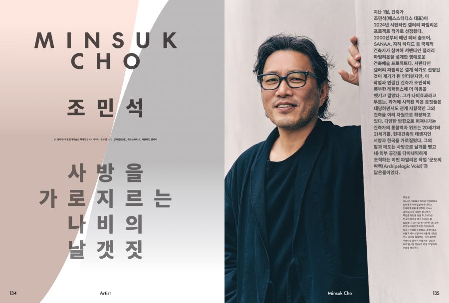 Noblesse, 2024 - ab studio